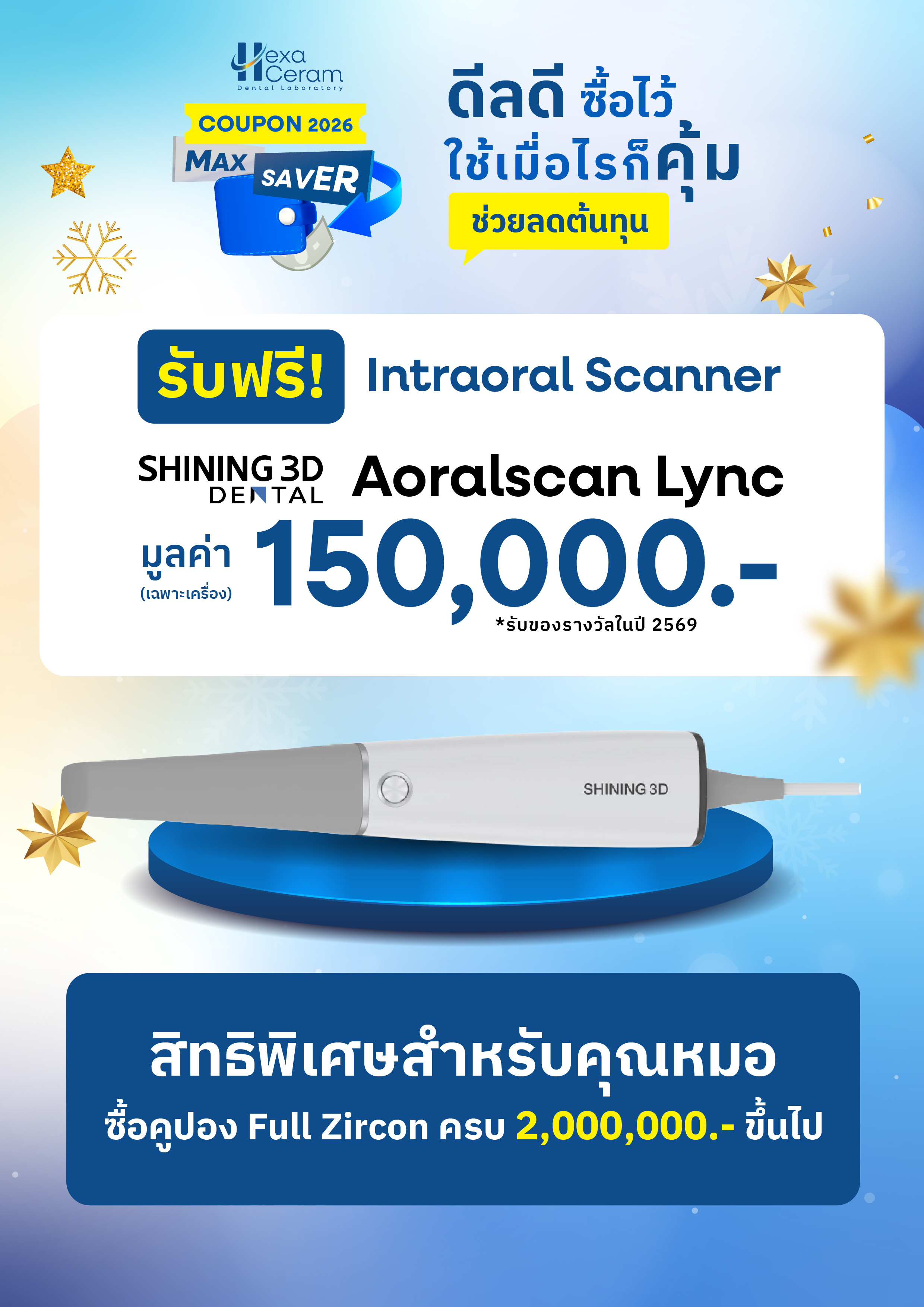 Coupon 2025