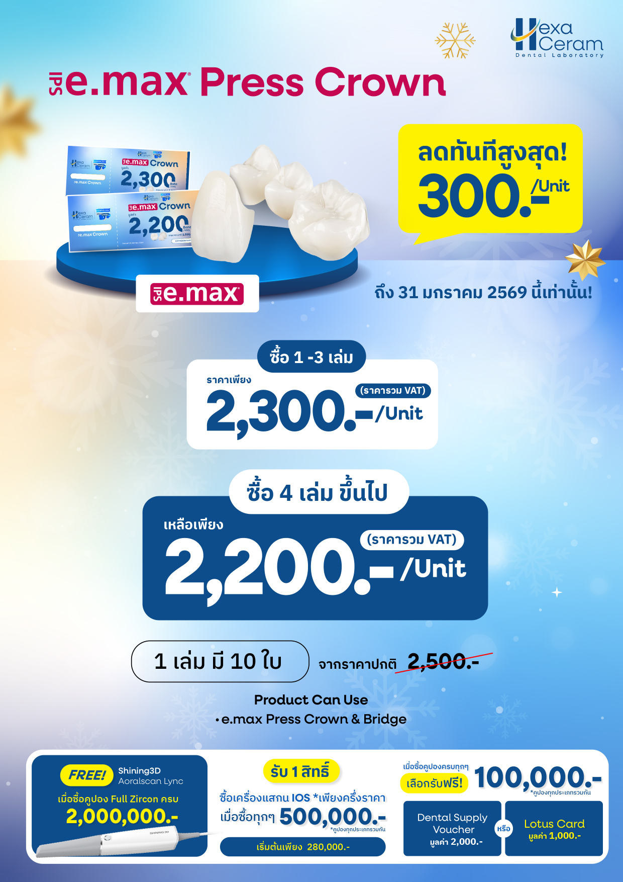 Coupon 2025