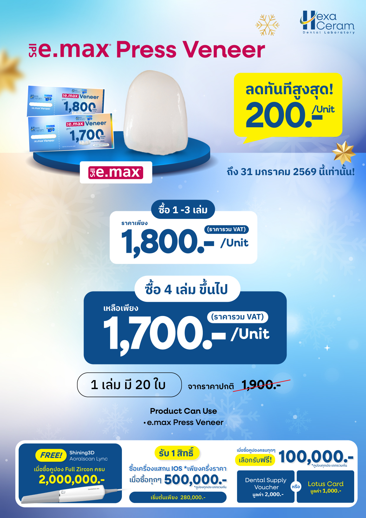 Coupon 2025