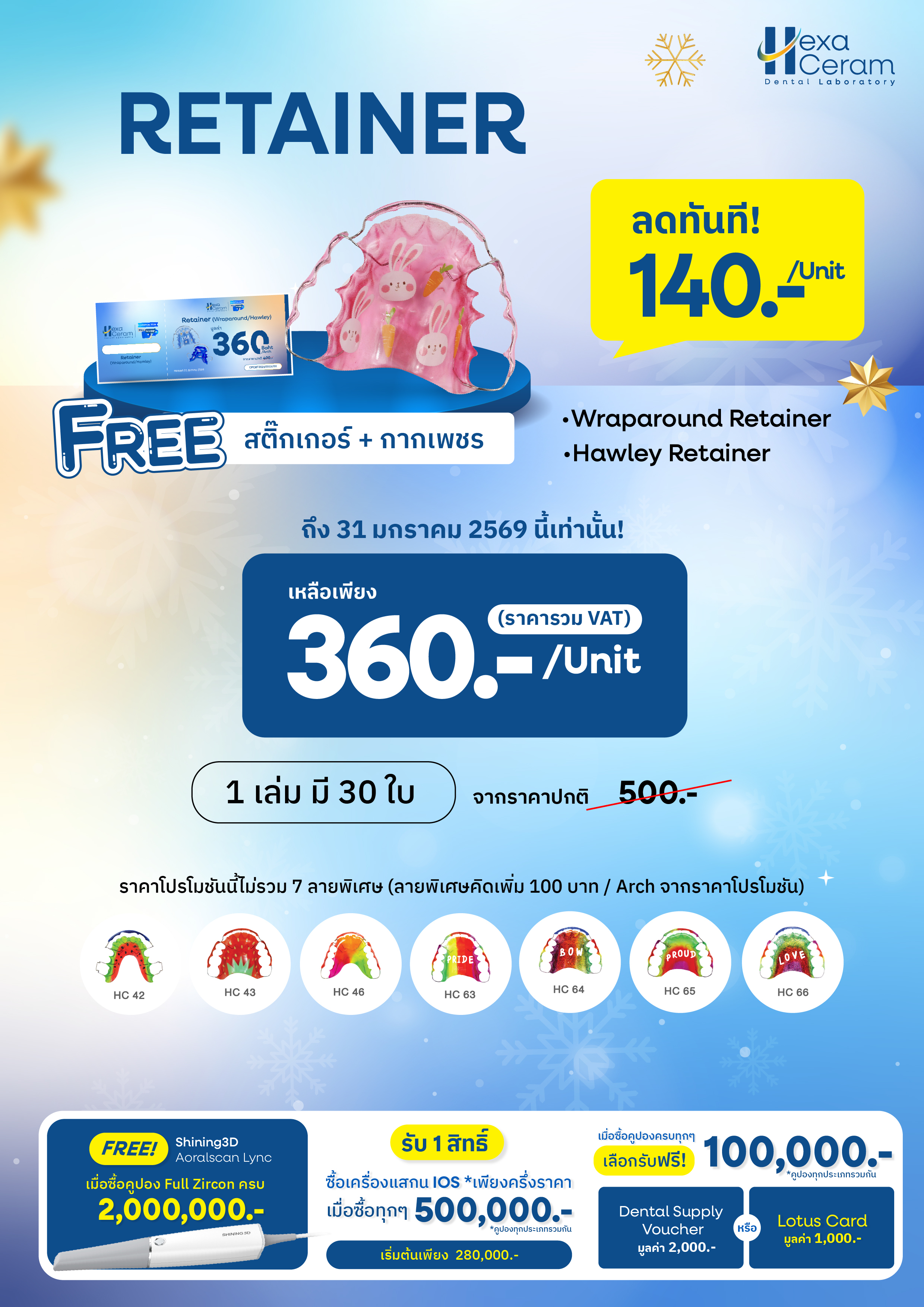 Coupon 2025