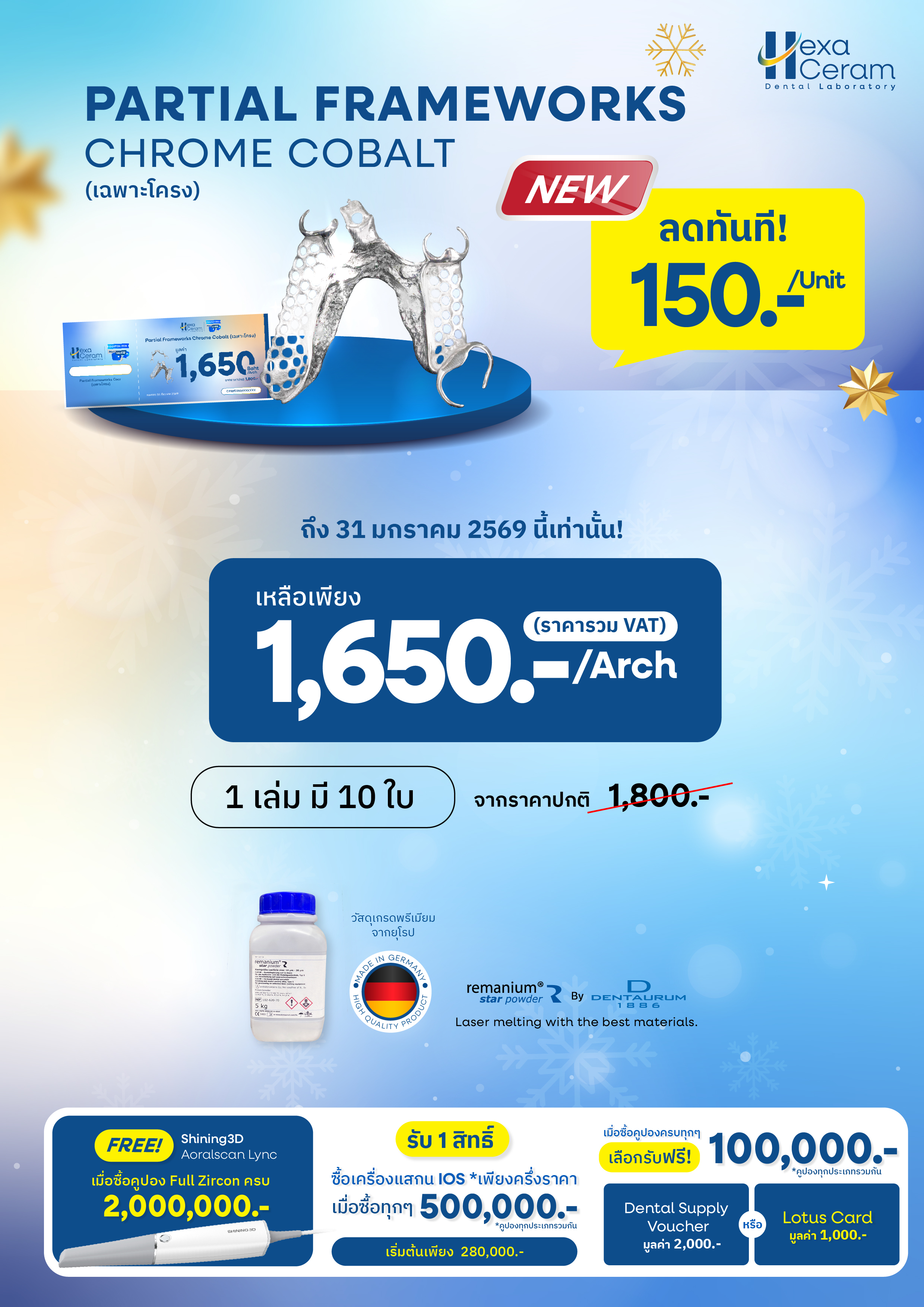 Coupon 2025